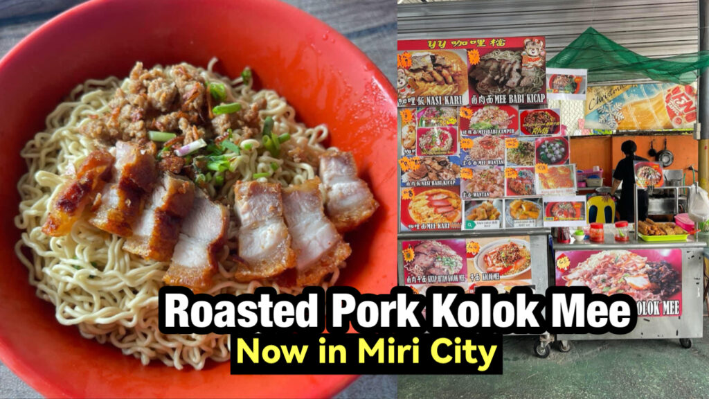 Roasted Pork Kolok Mee now in Miri City - Miri City Sharing