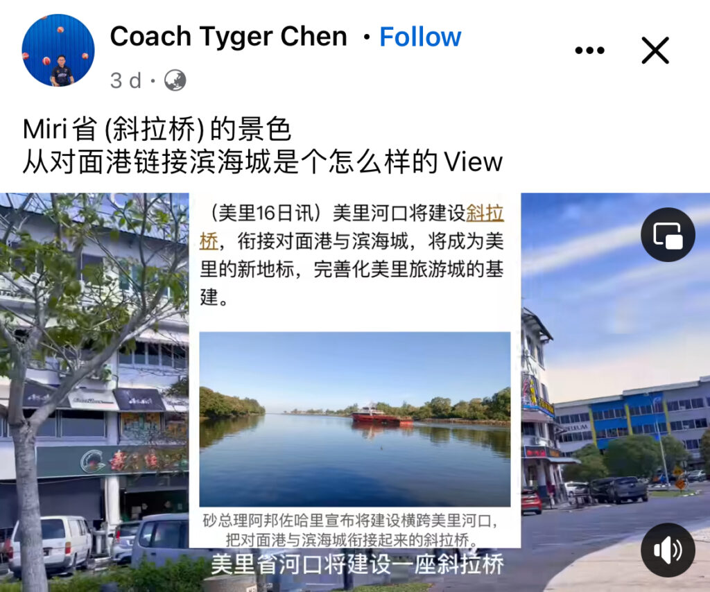 Miri San Francisco Golden Gate Bridge - Miri City Sharing