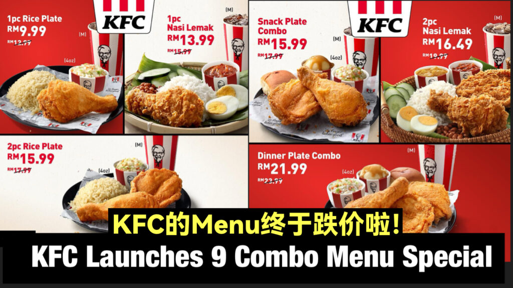 KFC Launches 9 Combo Menu Special - Miri City Sharing