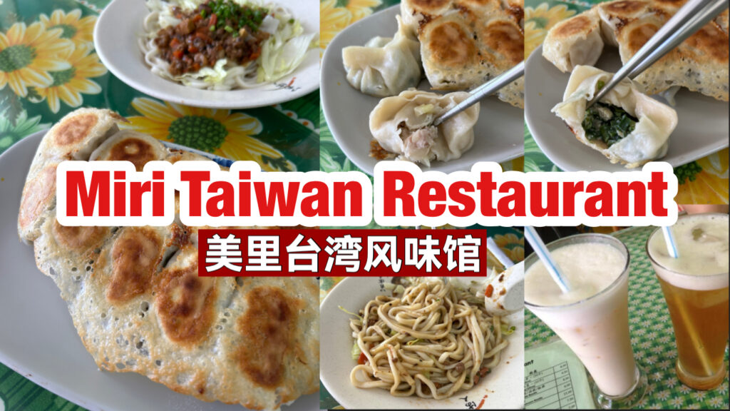 Miri Taiwan Restaurant – Authentic Taiwanese Cuisine - Miri City Sharing