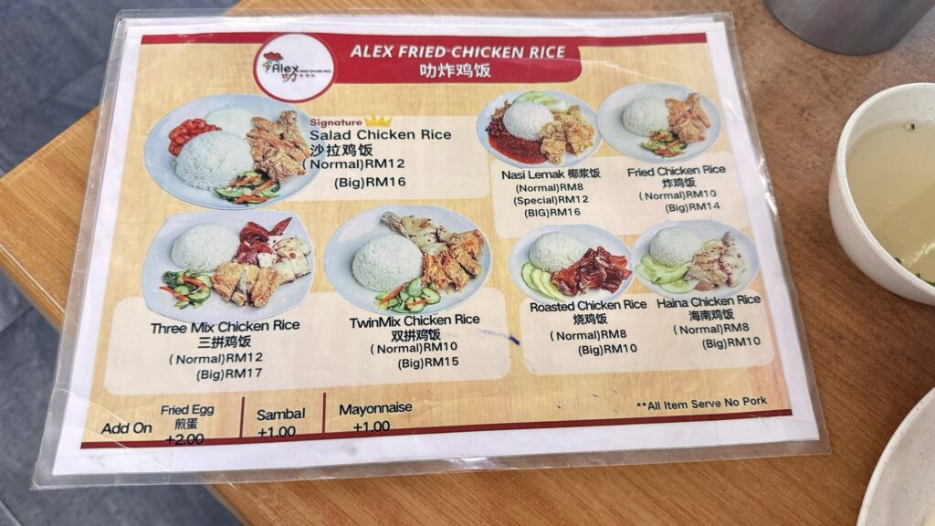 Famous Chicken Rice Spot in Miri - Miri City Sharing
