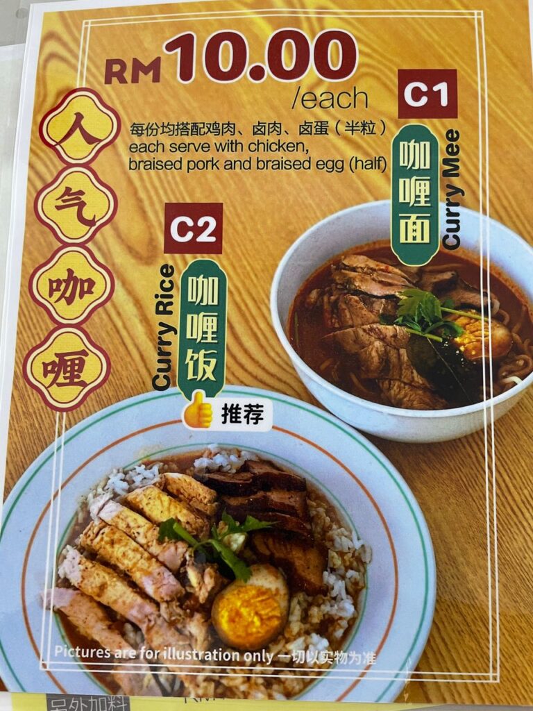 Rice Up Cafe New Menu in Miri City - Miri City Sharing