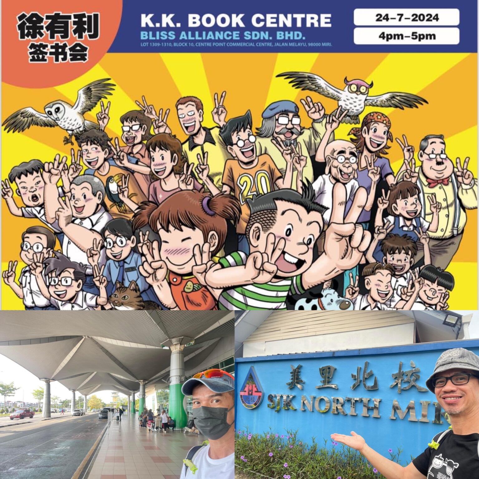 Ge Mei Art Studio Founder Coming to Miri - Miri City Sharing