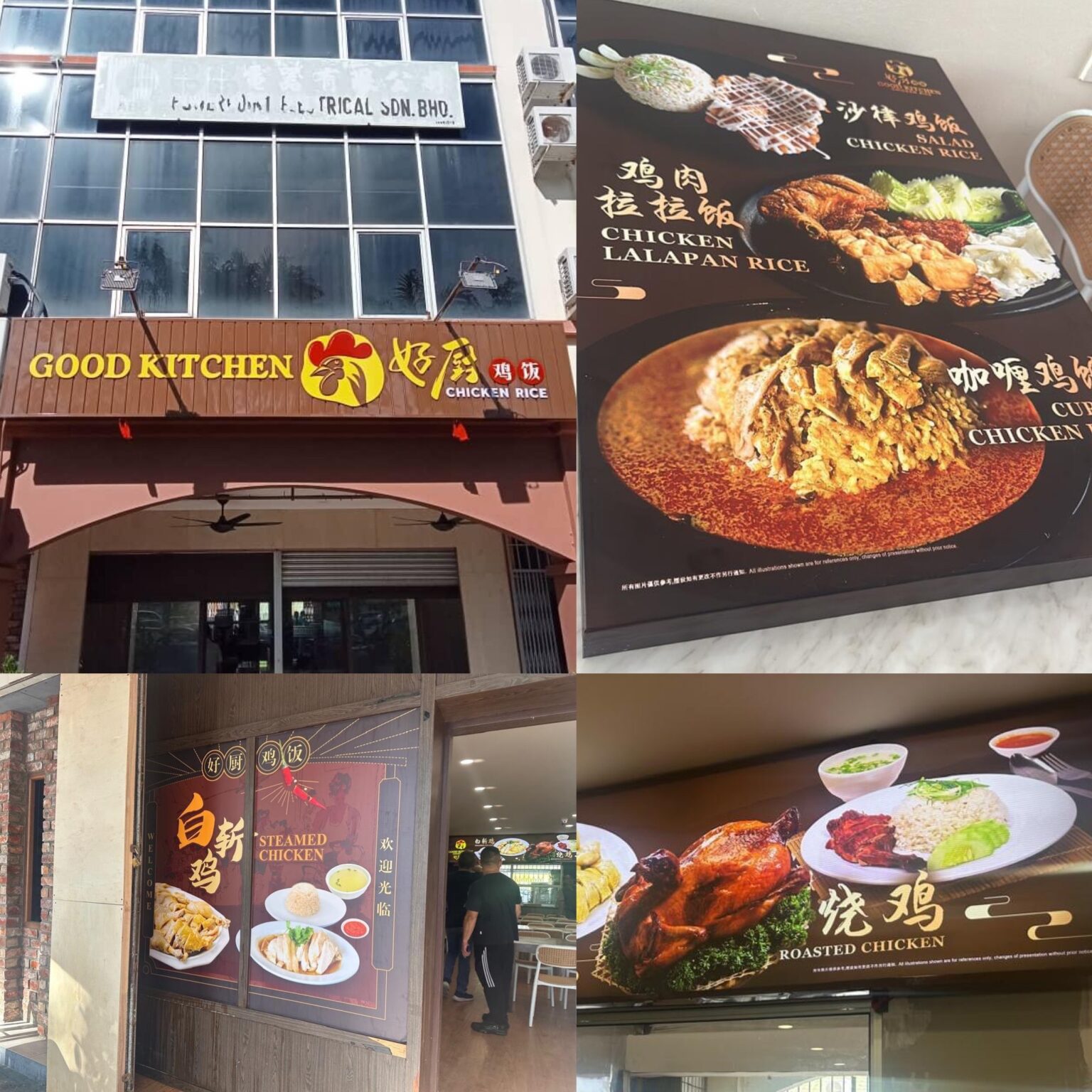 Good Kitchen Chicken Rice now in Miri City - Miri City Sharing