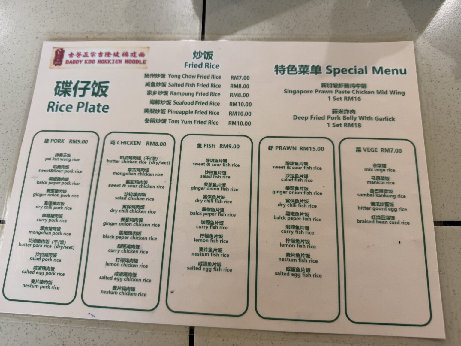 New 24 Hours Restaurant in Lutong Miri - Miri City Sharing