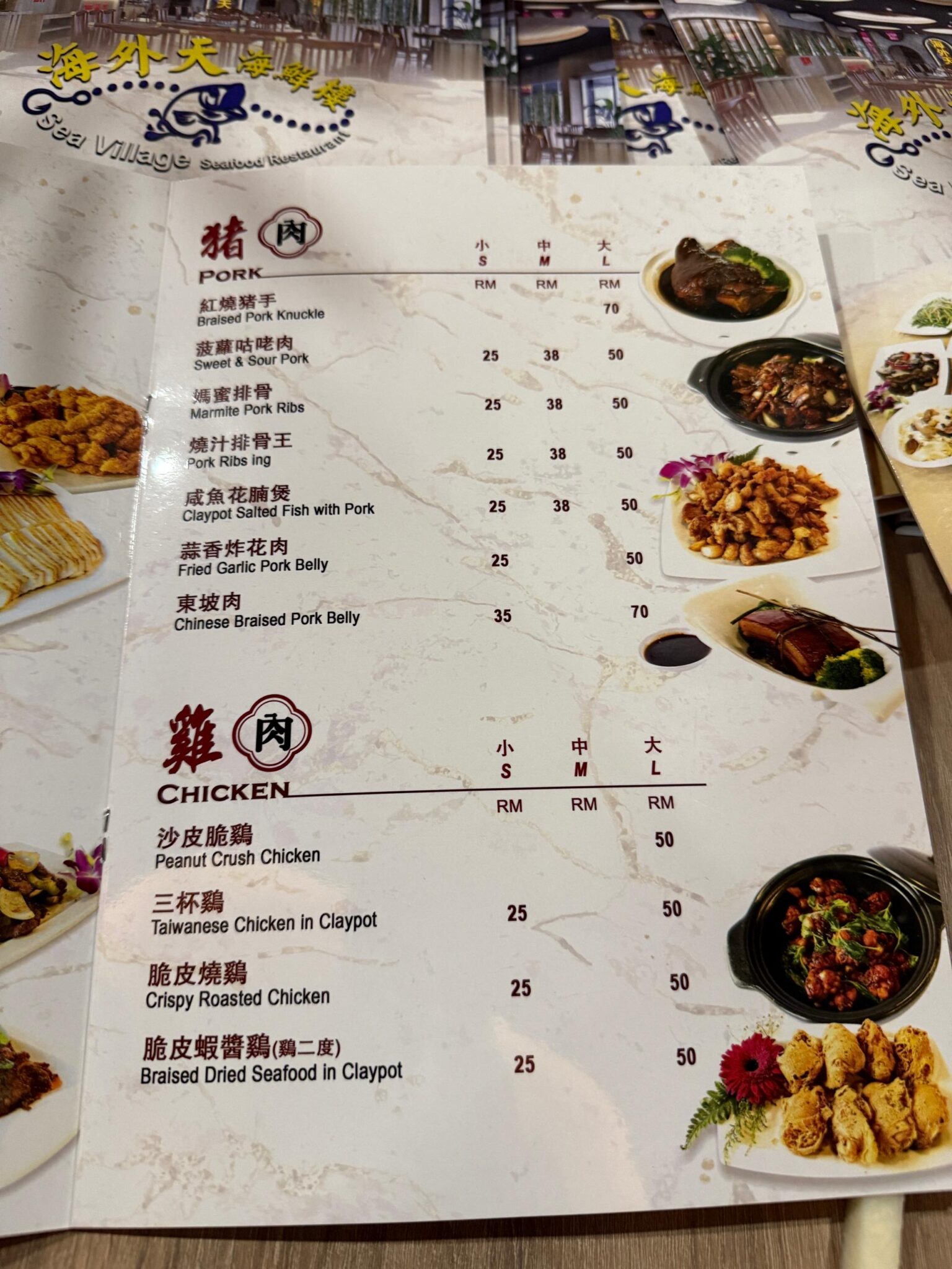 New SEA VILLAGE Seafood Restaurant Miri Menu Preview - Miri City Sharing